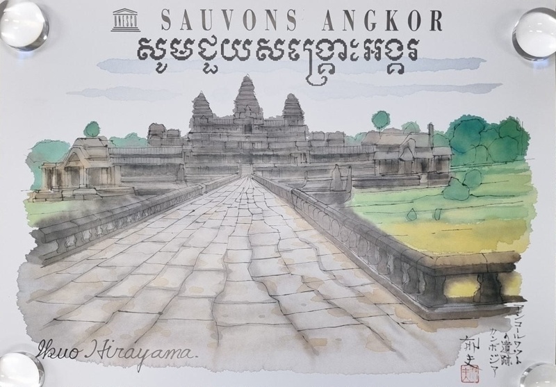 IKUO HIRAYAMA / Sauvons Angkor Perspective Poster; Unesco; c. 1939-1944 ...