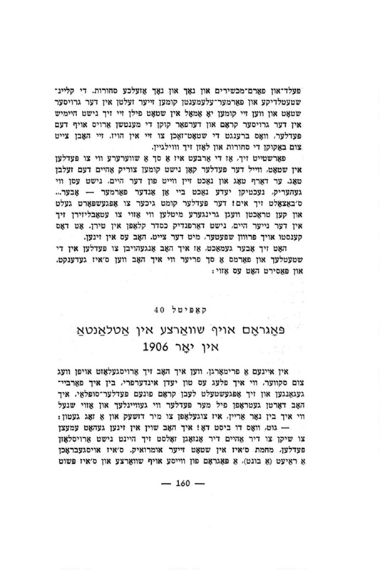 The Pogrom Against the Blacks in Atlanta; David Davis; 1974; 3.65.1 | eHive