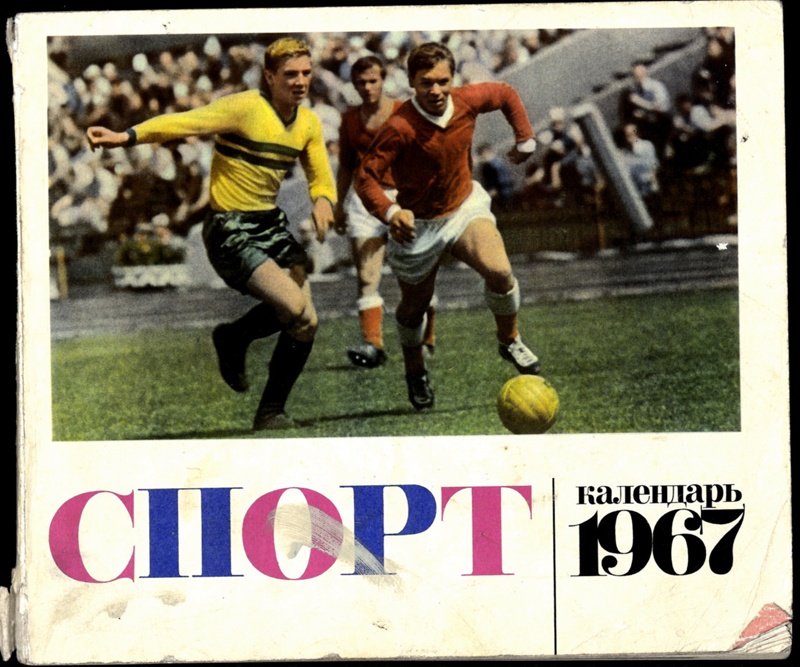 1967 Sports Book; 1967; 11765 | eHive