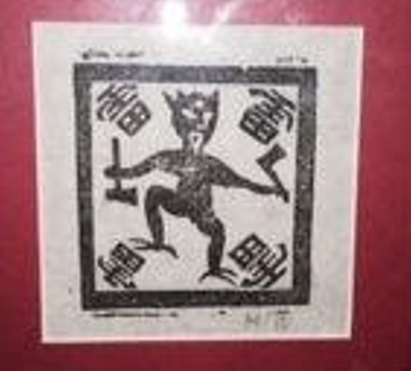 Contemporary print from a Shamanic “Thunder God” stamp from Viet Nam ...